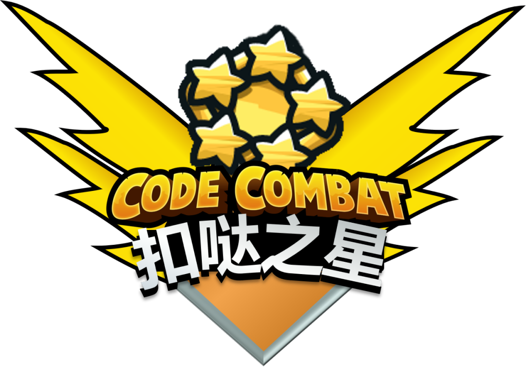 扣哒世界|CodeCombat中国|AI世青赛|少儿编程等级认证